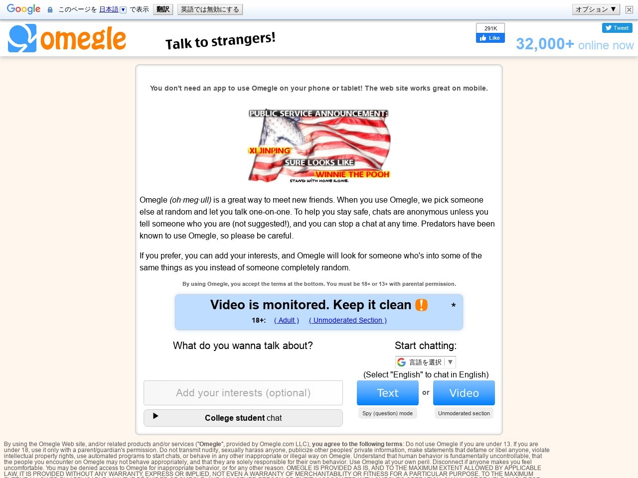 Omegle - Date From Home